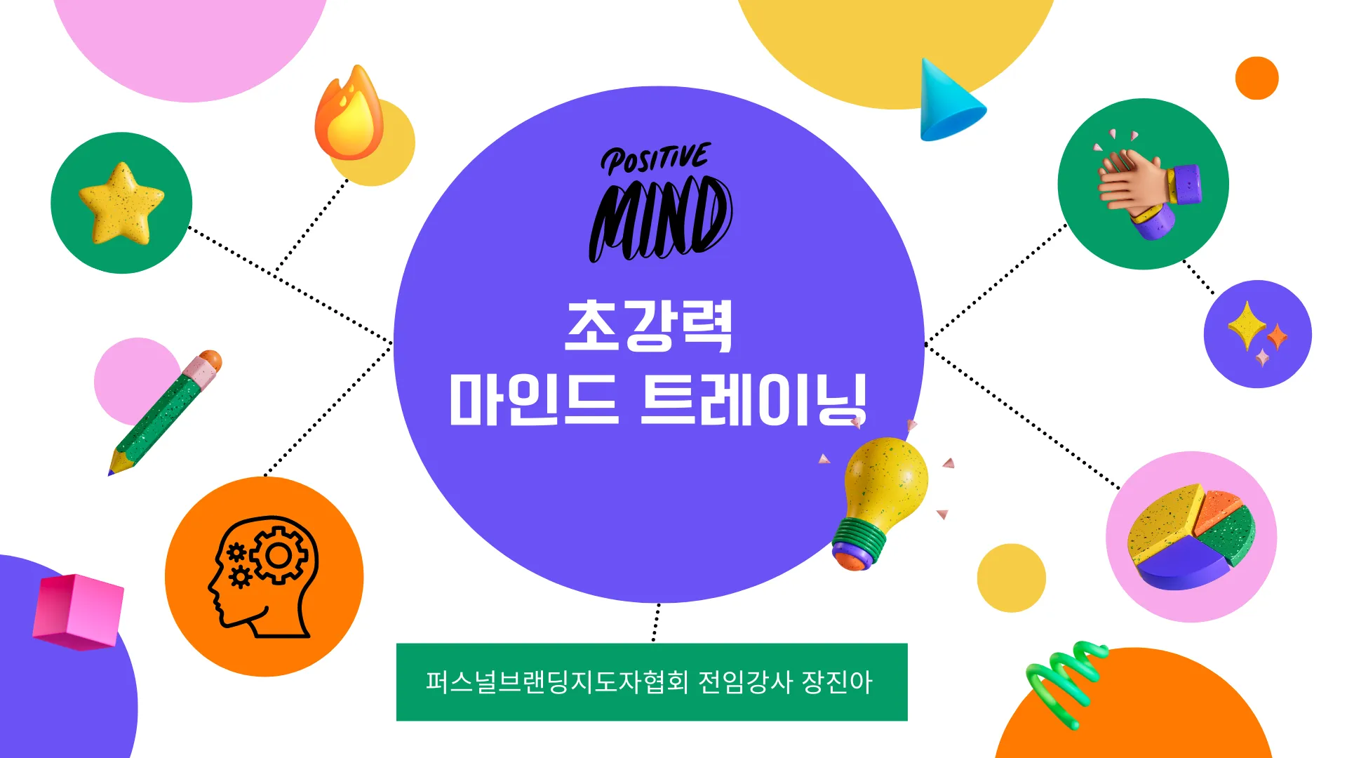 Ppt 제작 예시 장진아 숨고 숨은고수