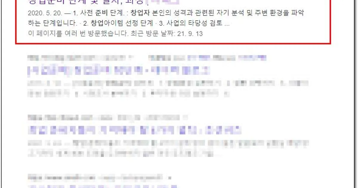 마케팅요리사 사이트 블로그 마케팅 스몰비즈니스 마케팅 연구소 숨고 숨은고수