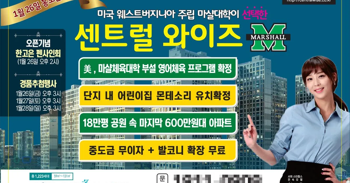 분양 홍보물 송민희 숨고 숨은고수
