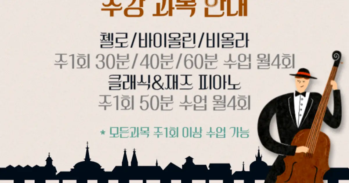 피아노 개인레슨 연습실대여 올댓뮤직음악학원 숨고 숨은고수