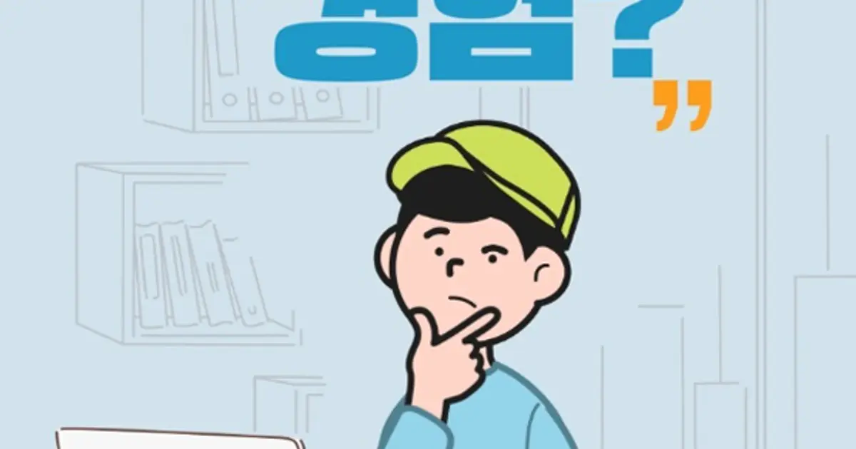 2022 나능 앱 홍보 영상 일러스트모션그래픽 날벼락필름 숨고 숨은고수