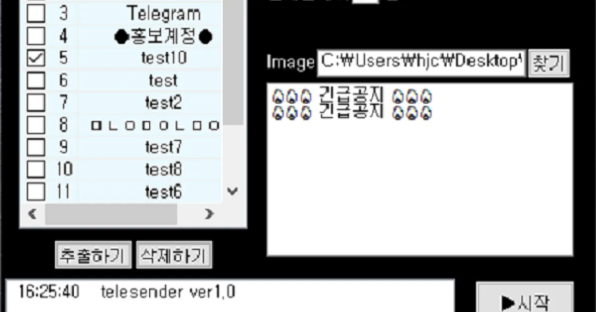 텔레그램 메세지 전송기 / JCSOFT - 숨고, 숨은고수