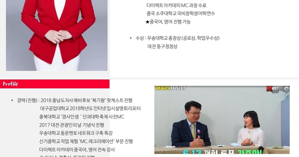 깔끔하고 꼼꼼한 한중결혼식 사회자🇨🇳🎤 정다운 숨고 숨은고수