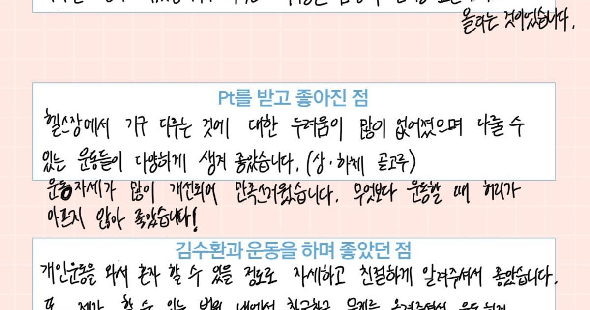 실제 회원 솔직후기⭐️ 김수환 숨고 숨은고수