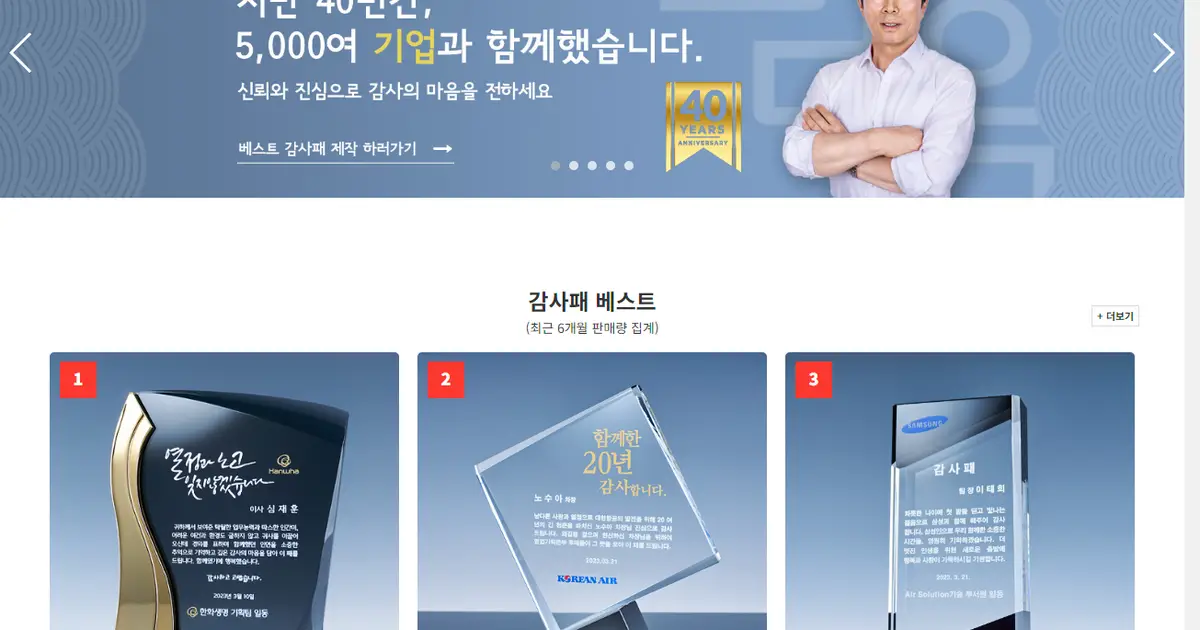 믿음상패 쇼핑몰 제작 박경훈 숨고 숨은고수