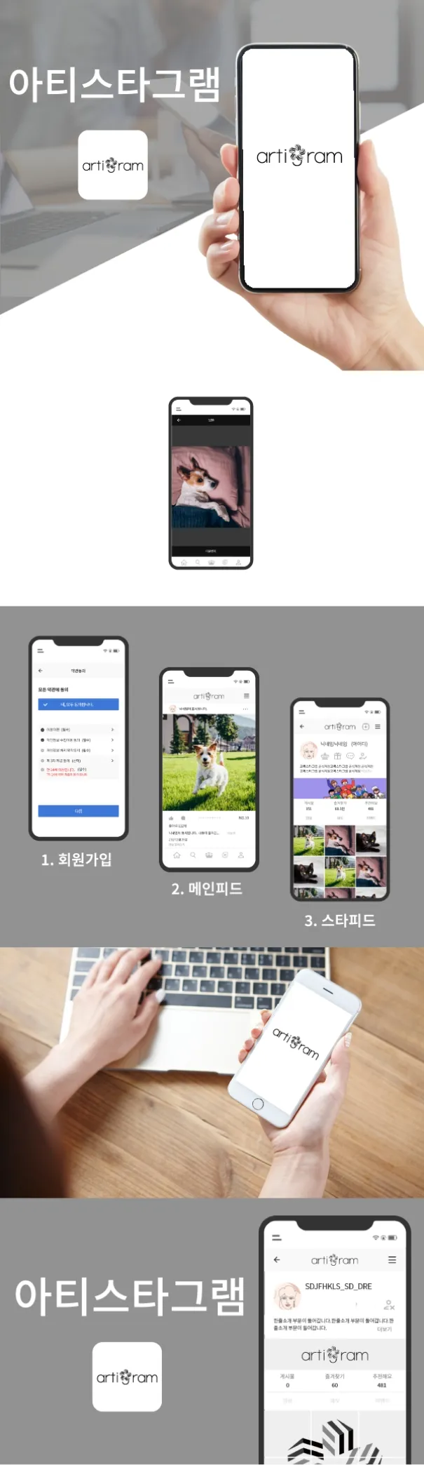 아티스타그램 지니어스코리아 숨고 숨은고수