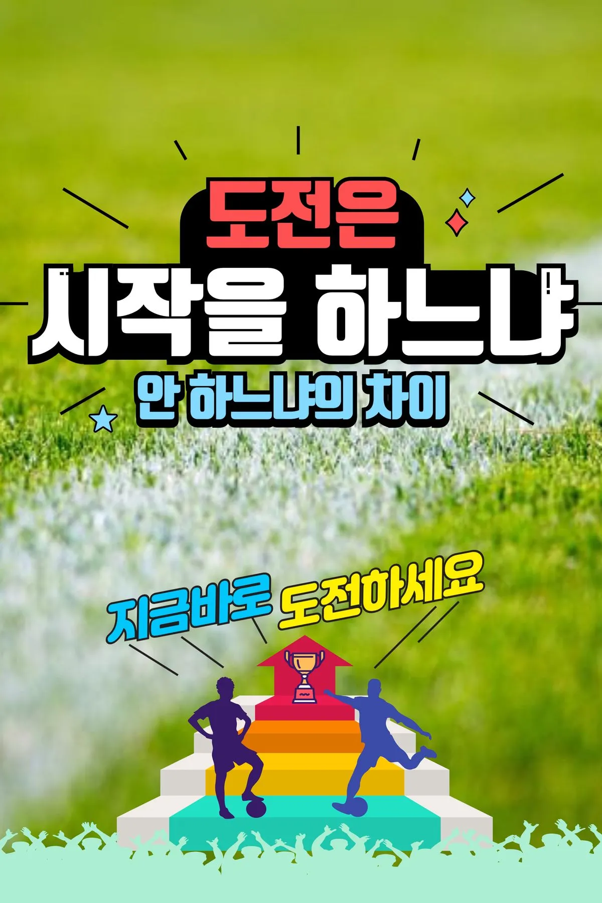 모든 회원님들이 만족하신 축구선생 강코치의 축구레슨 축구선생 강코치 숨고 숨은고수