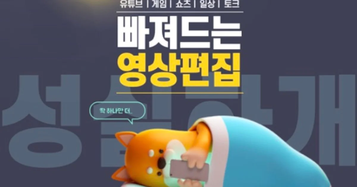 크몽 영상편집 메인썸네일 제작 현성 숨고 숨은고수