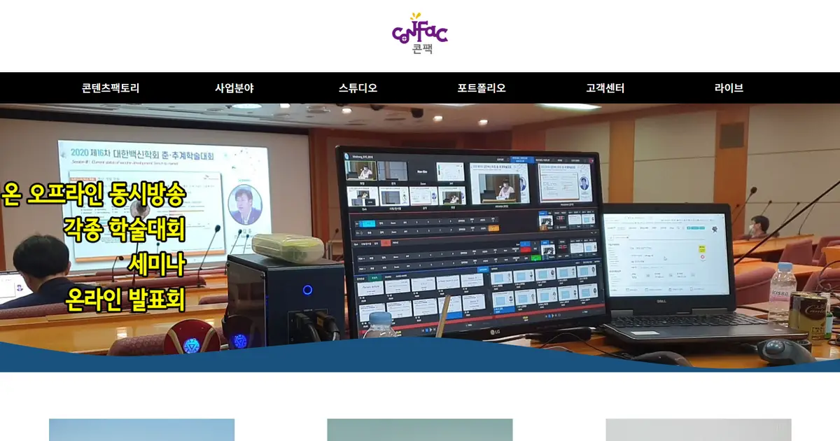방송스트리밍 회사홈페이지 제작 이주환 숨고 숨은고수