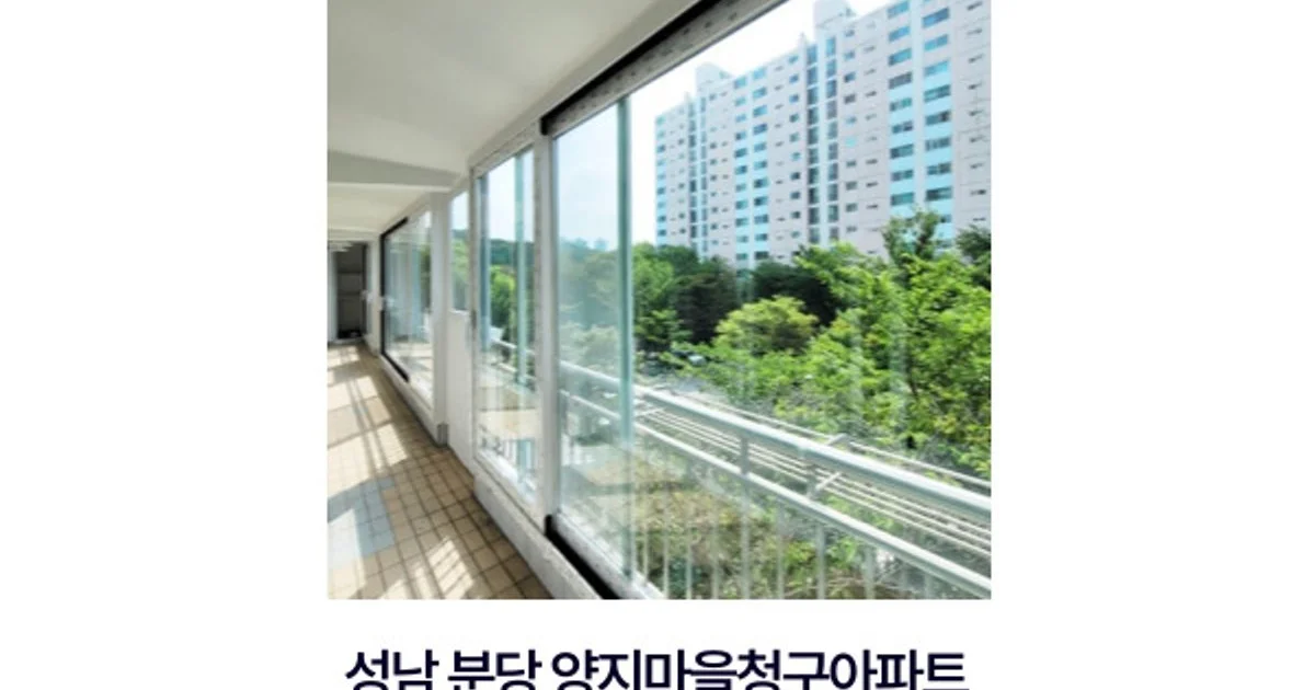 Kcc창호 분당 양지마을 청구아파트 두산창호 숨고 숨은고수