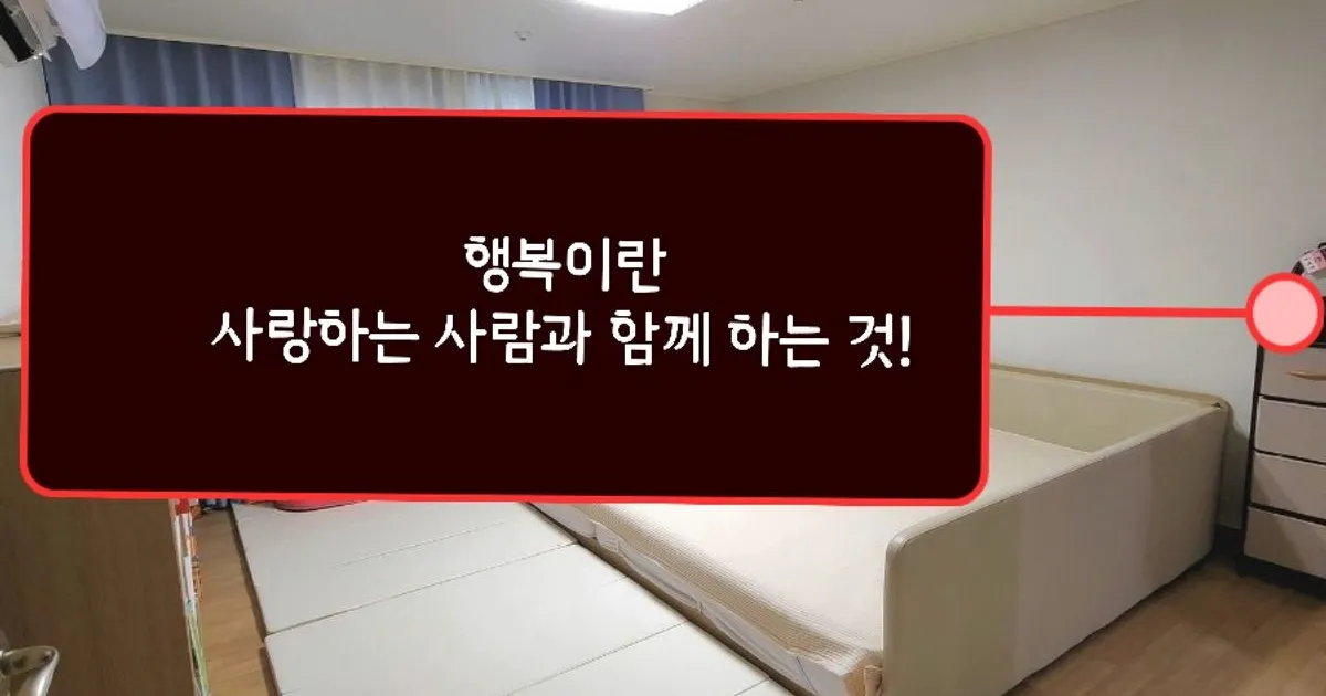 행복이란 사랑하는 사람과 함께 하는 것 언니찬스 숨고 숨은고수
