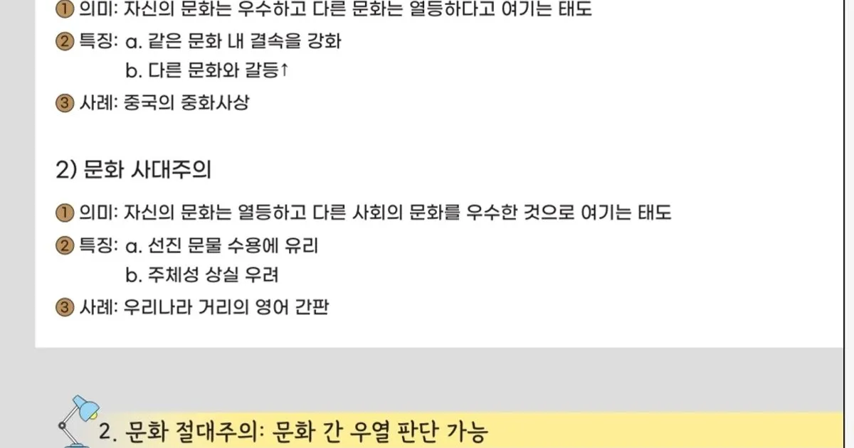 중등 사회 심화론 교재 샘플 합격2관왕 숨고 숨은고수
