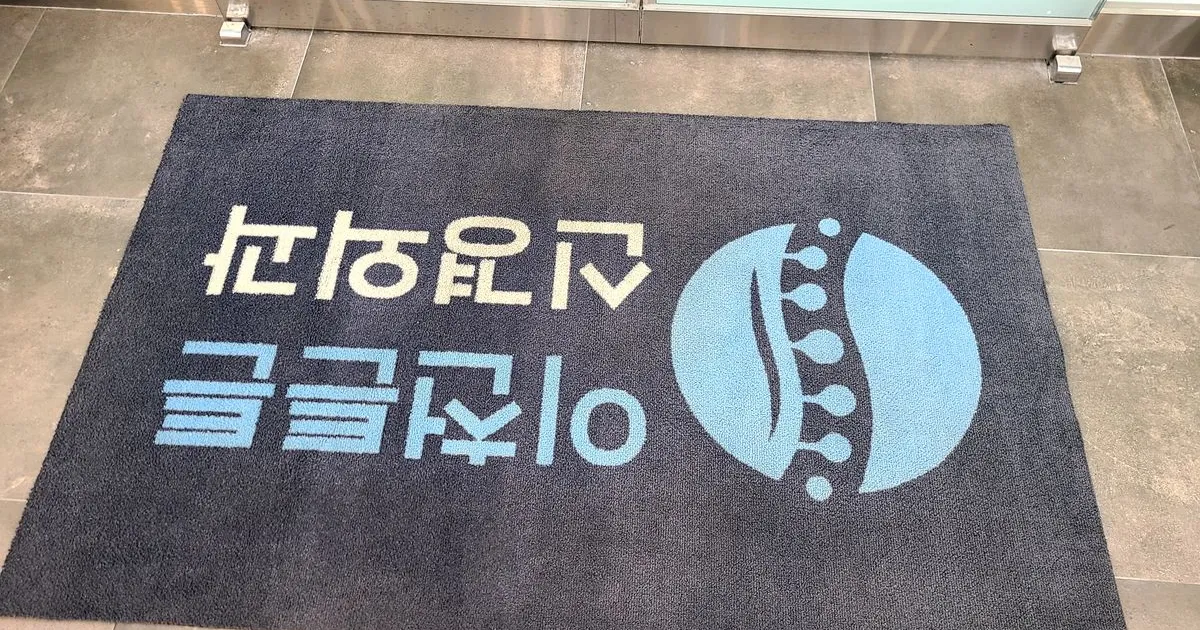 병원 카페트 청소 제로 홈 클린 숨고 숨은고수