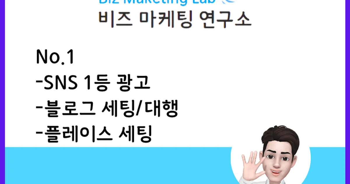 사람을 움직이는 힘을 설계하는 마케팅 설계자 비즈 마케팅 연구소 숨고 숨은고수