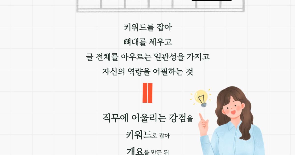 작업 안내서 서민정 숨고 숨은고수