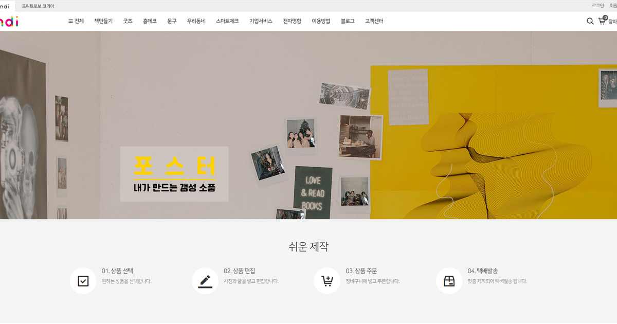 디자인 서비스 소개 홈페이지 제작 인디오더 개발에 미친 청년들 숨고 숨은고수