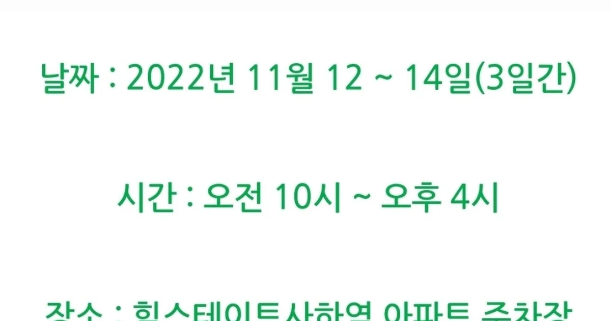 힐스테이트사하역 아파트 입주사전점검 예약 할인 장광수 숨고 숨은고수