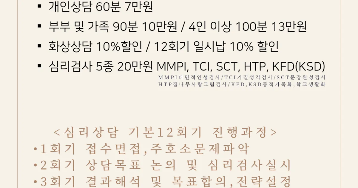 상담and컨설팅 진행 이정실 숨고 숨은고수