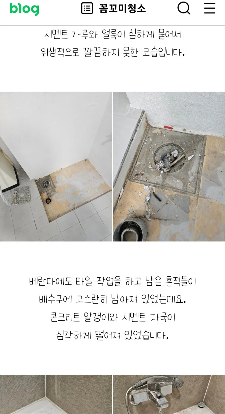 인천 남동구 구월동 입주청소 항상 열심히 하겠습니다 하청 ️직영⭕️ 꼼꼬미청소 평점⭐️ 50 만점 숨고 숨은고수