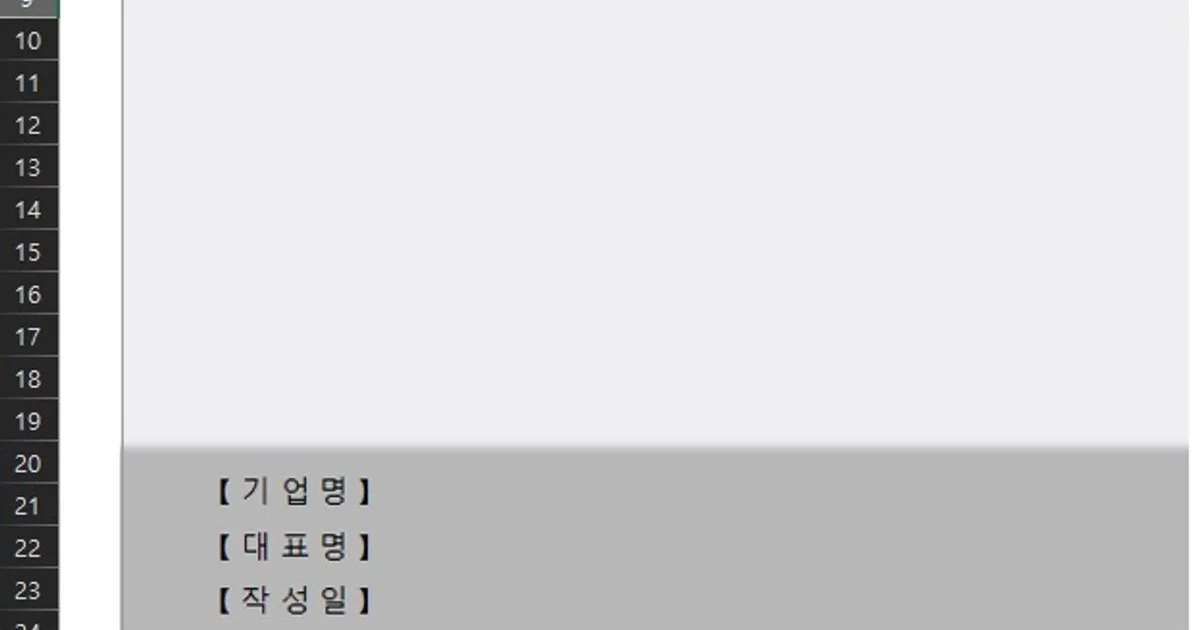 재무컨설팅폼 자동화 및 개선작업 광채 숨고 숨은고수