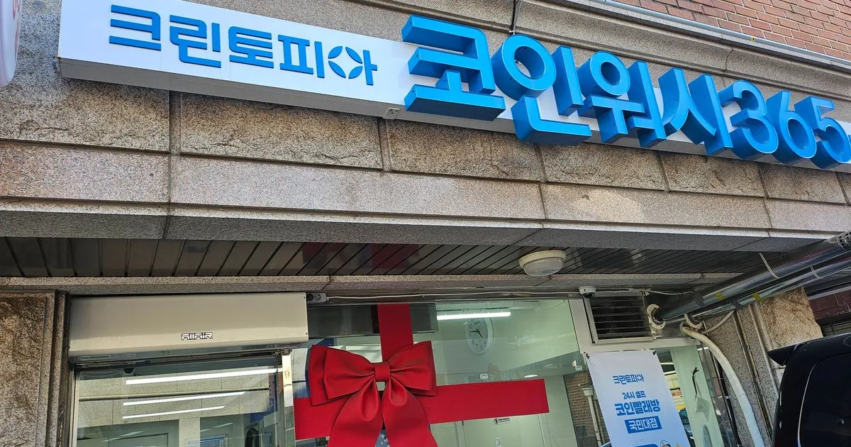 크린토♡♡셀프빨래방 에어커튼 설치 에어플러스주 숨고 숨은고수