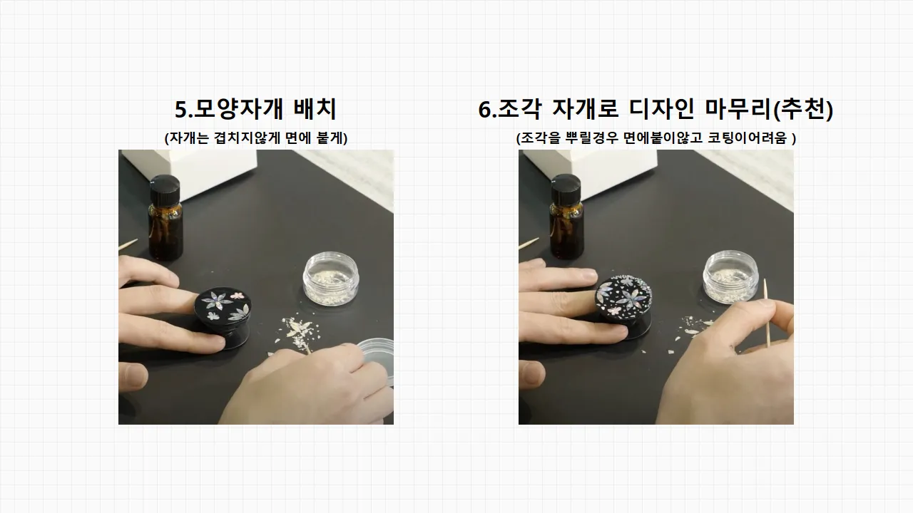 원데이클래스 자개공예 윤권 숨고 숨은고수