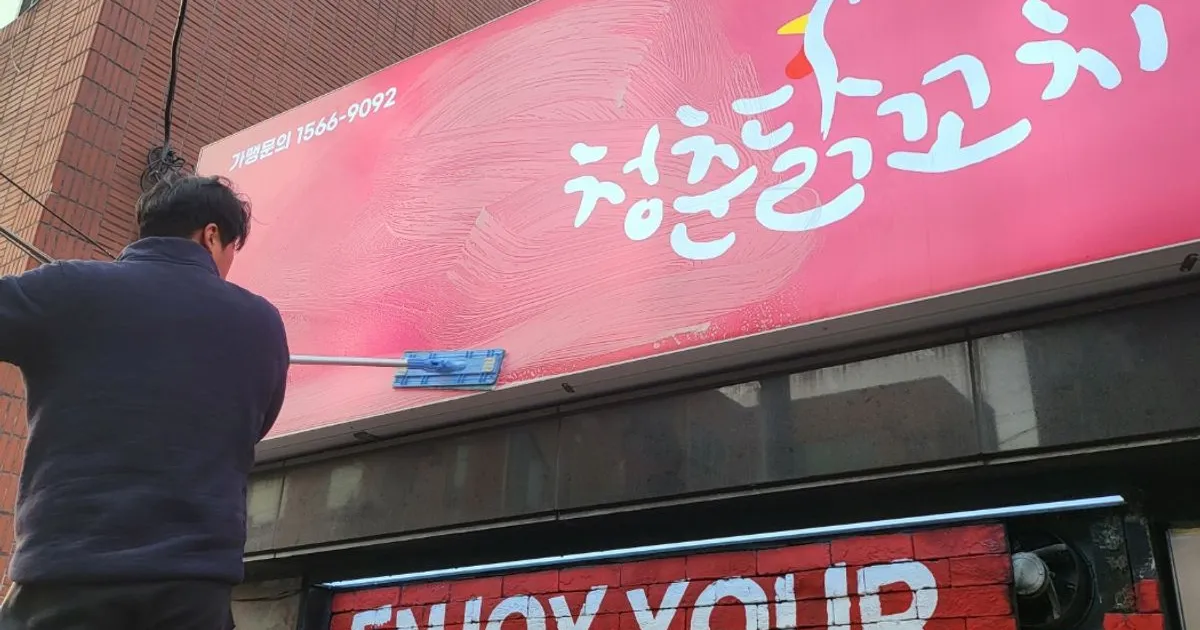 왕십리 화재 클린넘버5종합케어 숨고 숨은고수