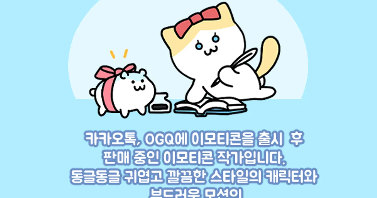 부드러운 모션의 움직이는 이모티콘 제작에 자신있습니다 레모닝스튜디오 숨고 숨은고수