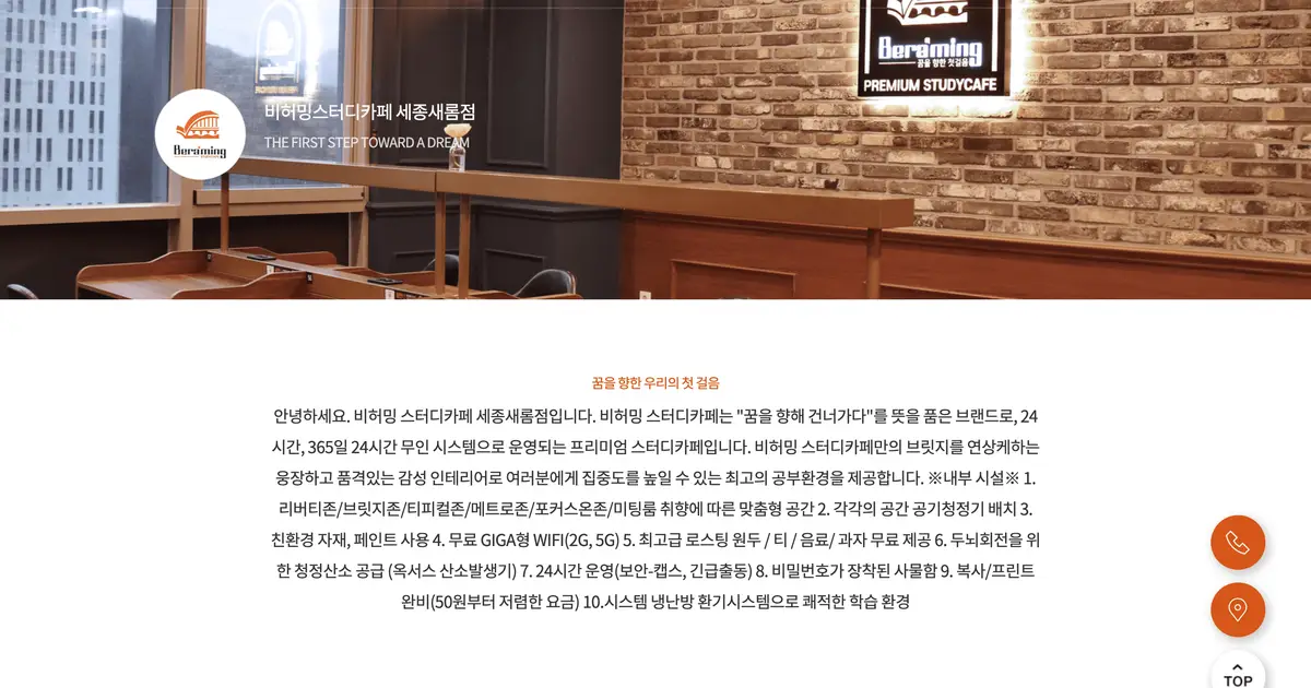 비허밍 스터디카페 웹 디자인 프론트엔드 김민승 숨고 숨은고수