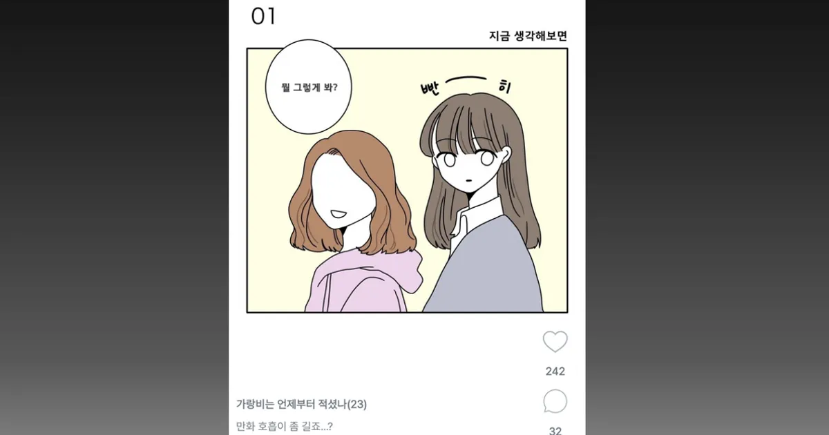 웹툰 모바일 플랫폼 Android Native App 정요천 숨고 숨은고수