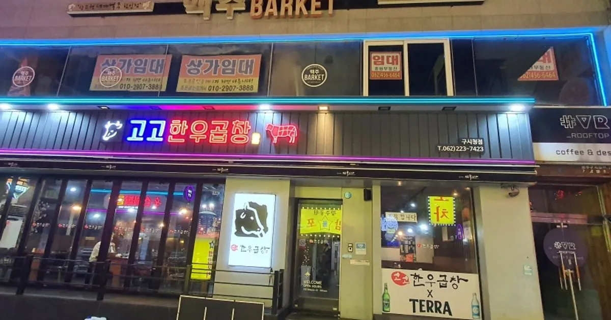 간판 시공 요기조기 리앤컴퍼니 And 도도디자인 숨고 숨은고수