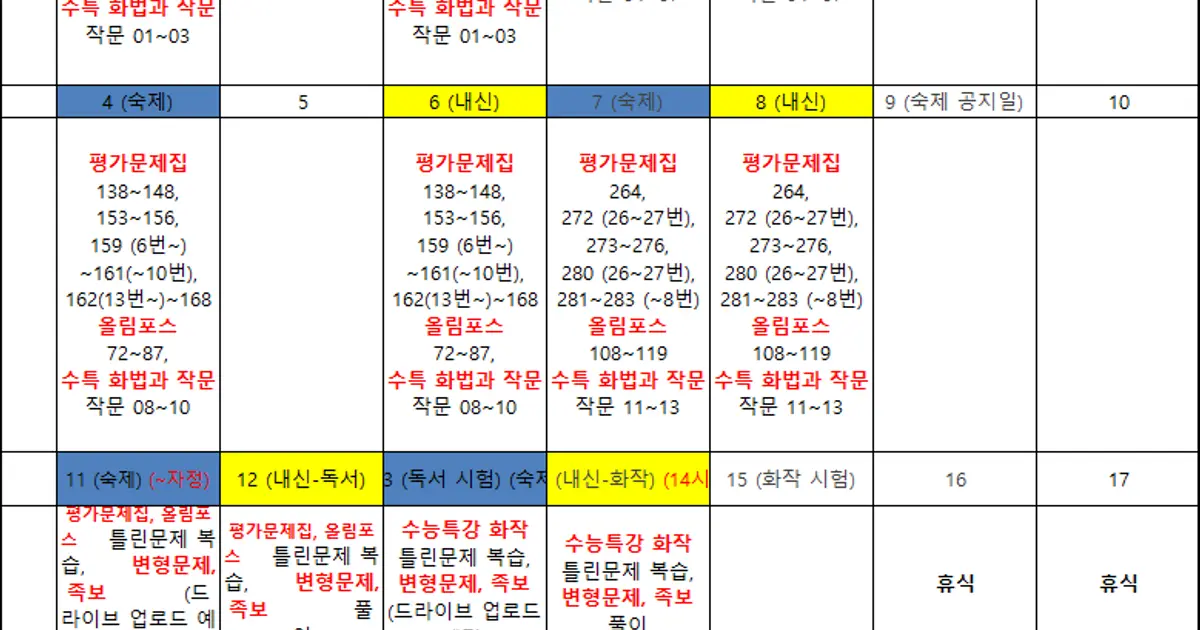 예비 고3 국어과외 221126~ 영어과외 유상아 숨고 숨은고수