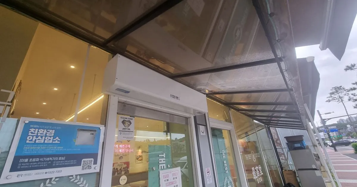 최♡♡돈까느 에어커튼 설치 에어플러스주 숨고 숨은고수