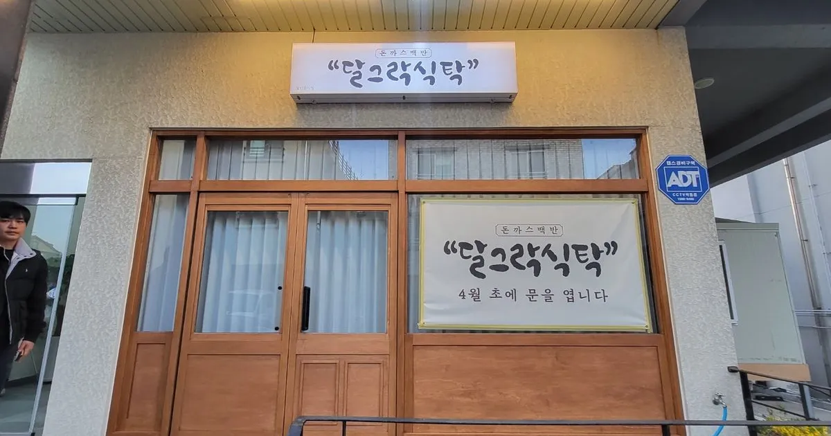 인테리어 원가 시공 이벤트 아라 6호점 달그락식탁 필더제이 종합 인테리어 주나노브리드 반영구 방수 숨고 숨은고수