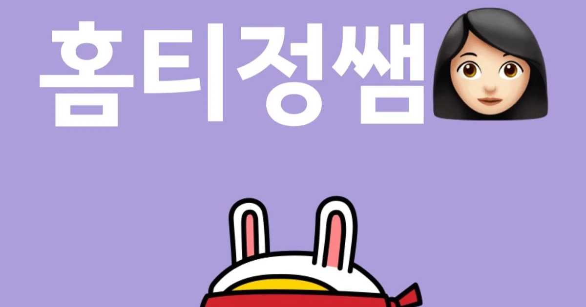 홈언어치료하는 정쌤💜 언어치료 정쌤 숨고 숨은고수