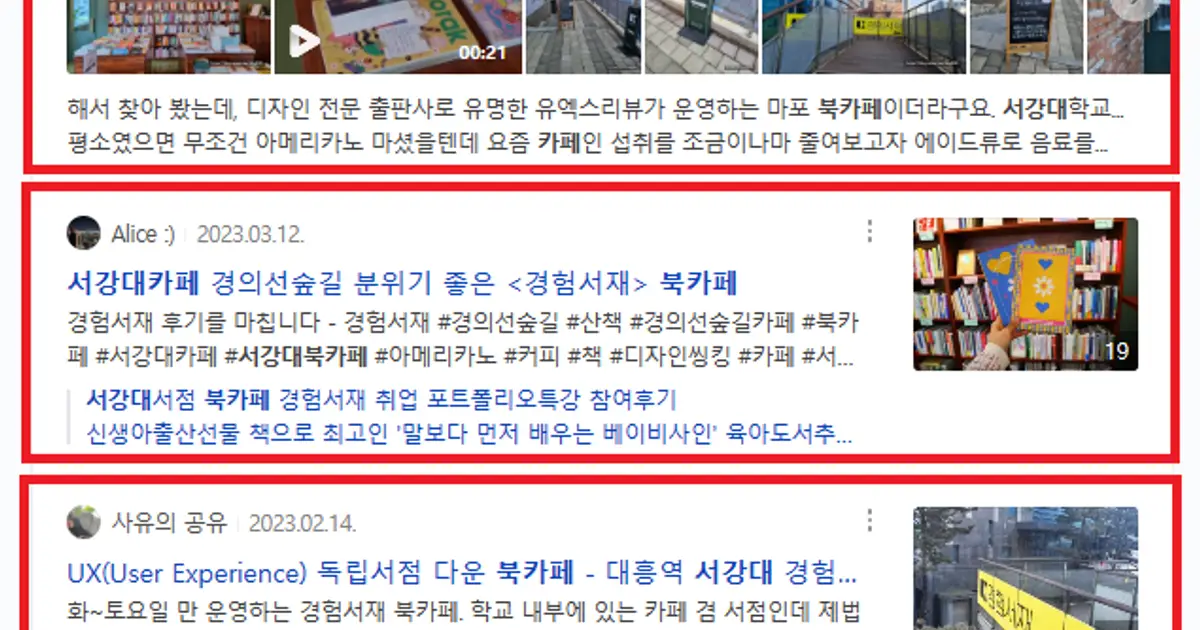 노출 잘되는 블로그 체험단 퀄리티 높은 콘텐츠 생성 김나영 숨고 숨은고수
