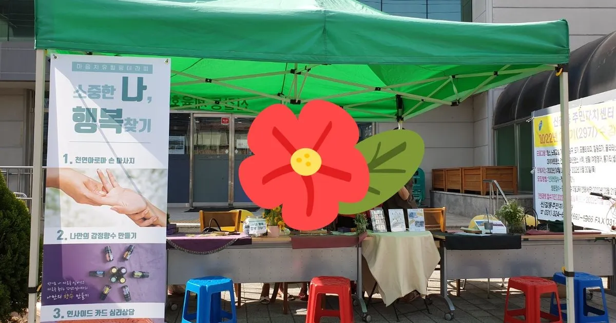 마음치유힐링테라피 재능기부 박서윤 숨고 숨은고수