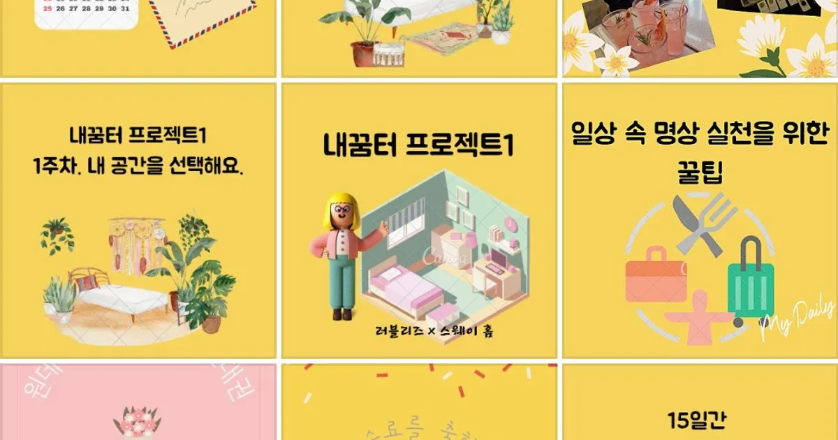러블리즈의 니모메 명상 놀이터 온마음 선센터 숨고 숨은고수