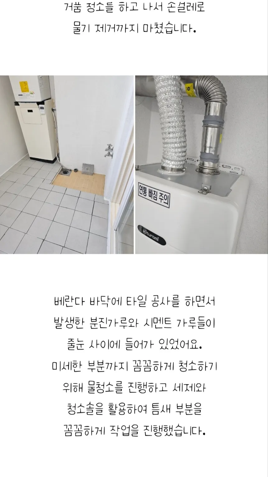 인천 남동구 구월동 입주청소 항상 열심히 하겠습니다 하청 ️직영⭕️ 꼼꼬미청소 평점⭐️ 50 만점 숨고 숨은고수