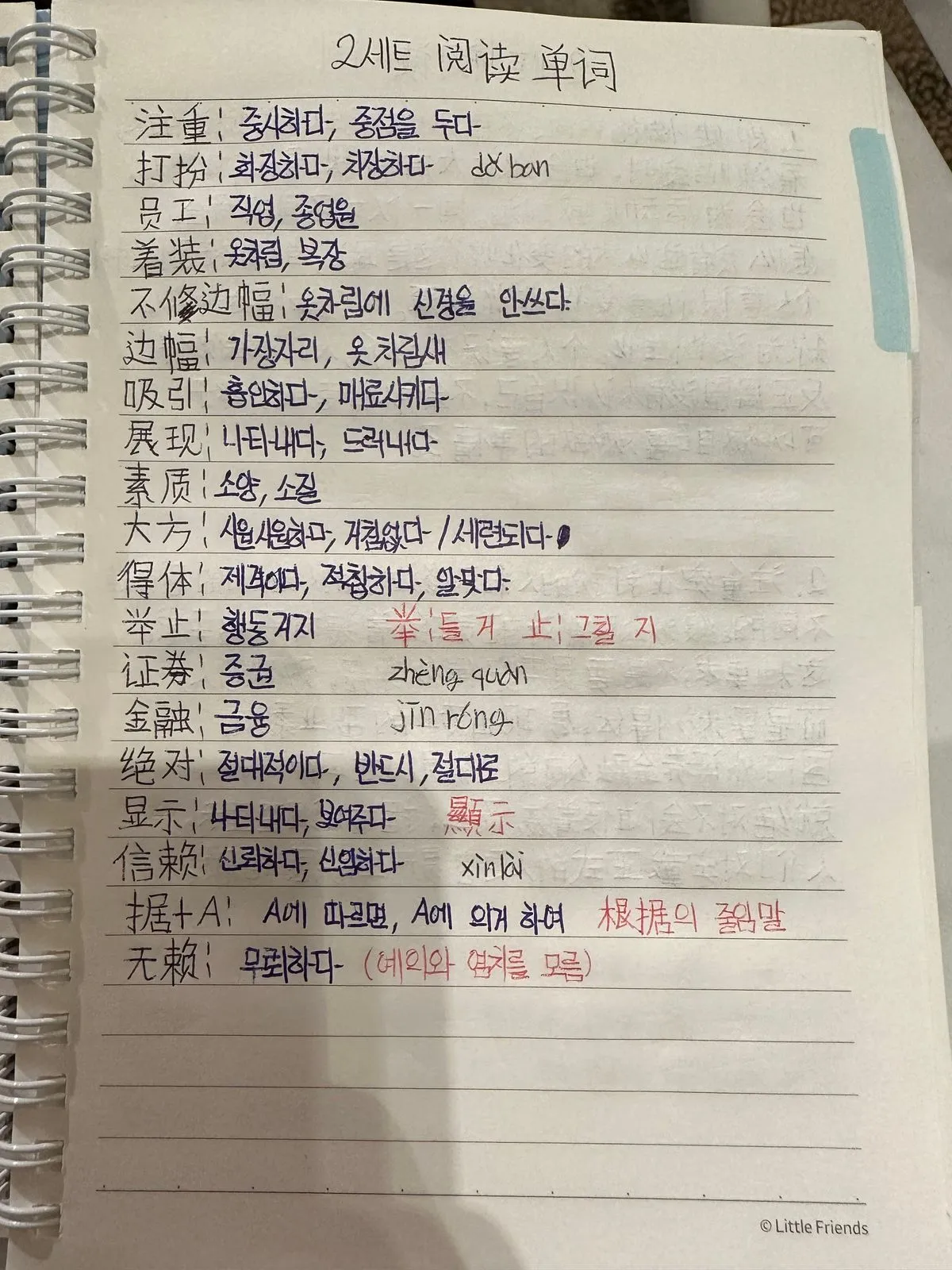 과외자료 황민하 숨고 숨은고수