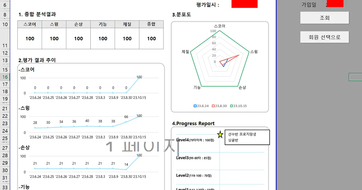 학원 성적 종합 관리 쿨민트 숨고 숨은고수