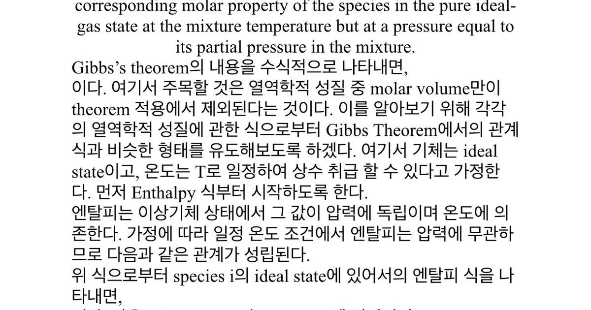 열역학프로젝트 홍승빈 숨고 숨은고수