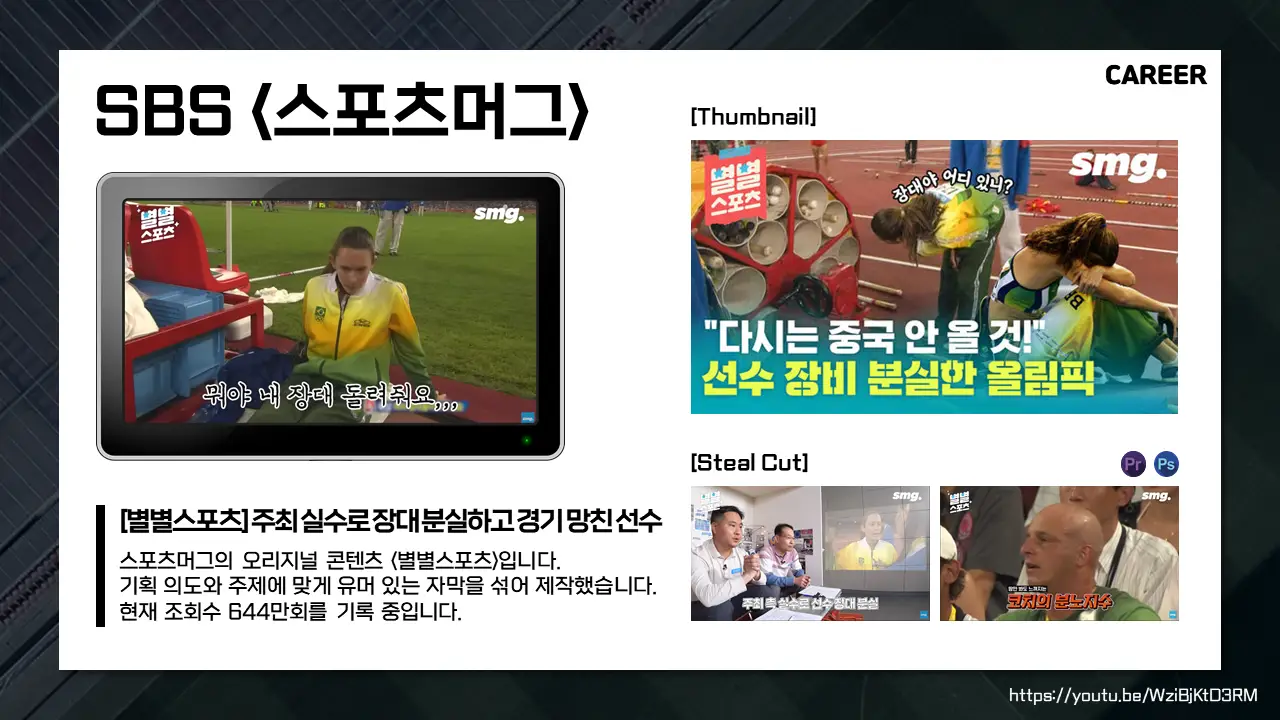 영상편집 포트폴리오 김석연 숨고 숨은고수