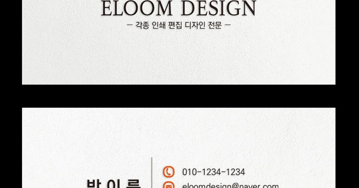 명함 디자인 이룸 디자인 숨고 숨은고수