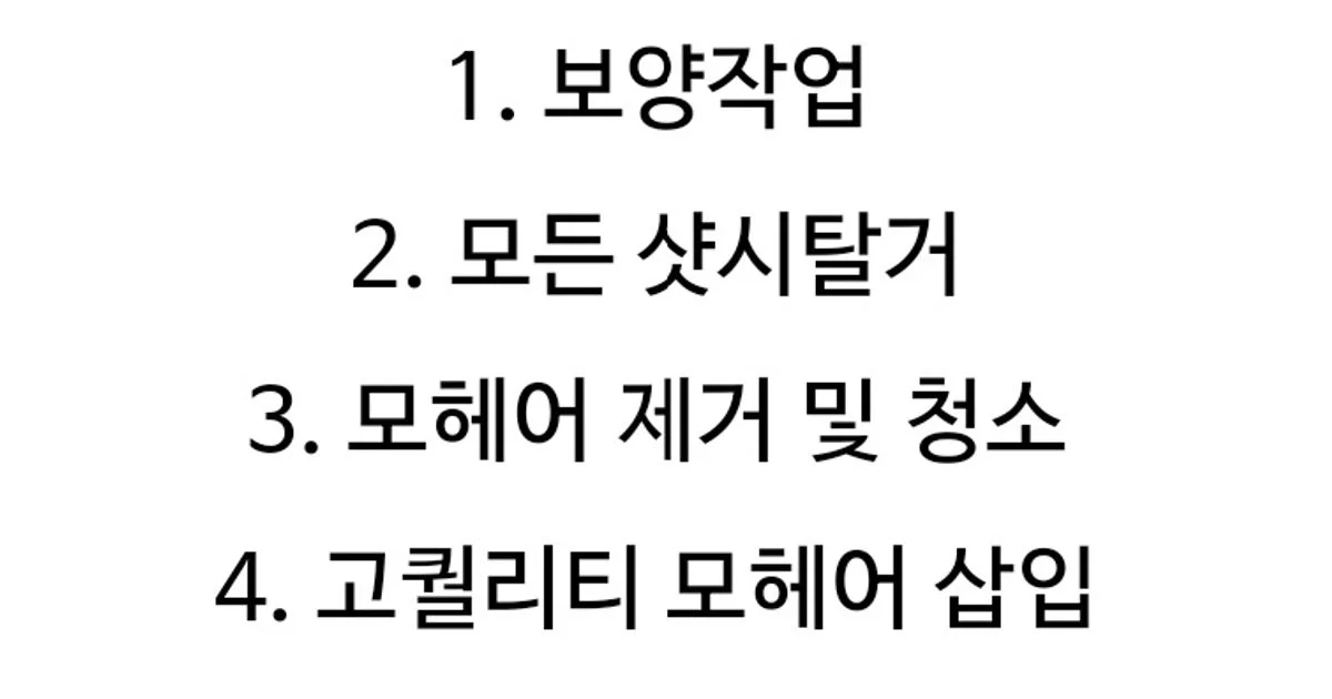 외풍차단 샷시모헤어 완벽시공 모든하우징케어 숨고 숨은고수