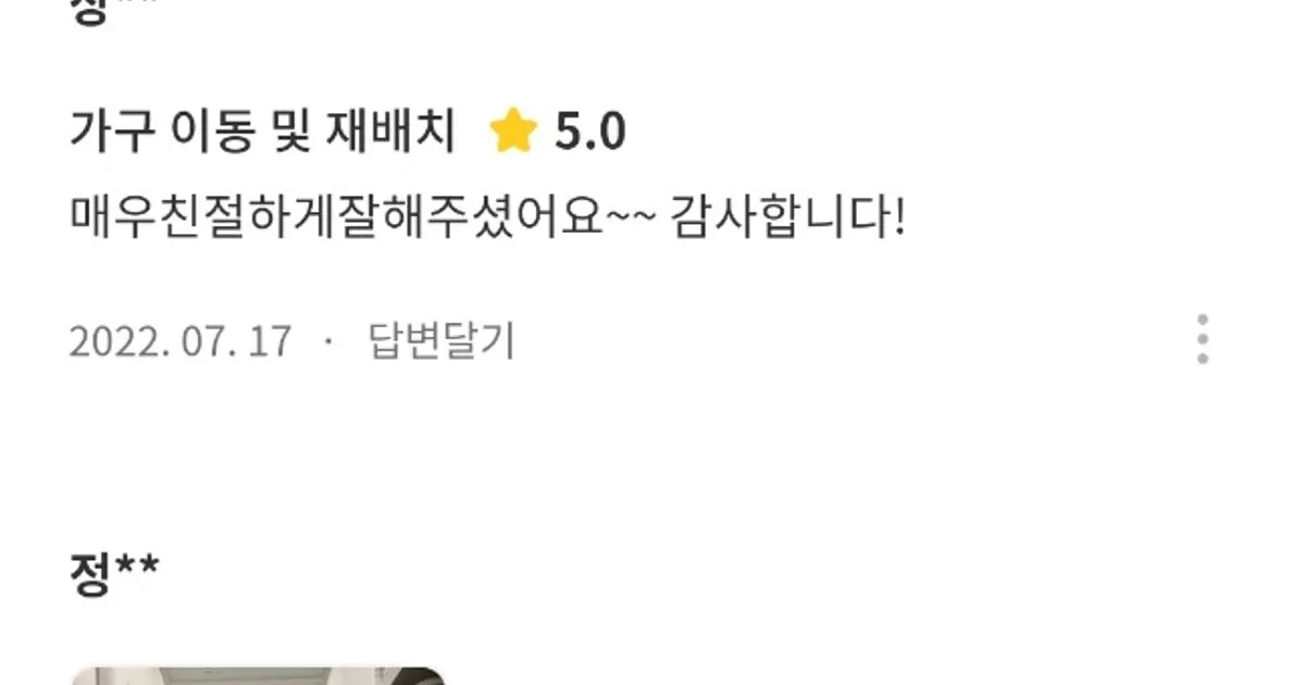 본 계정 리뷰입니다 김재왕 숨고 숨은고수