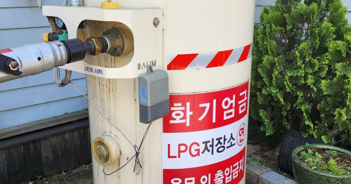 LPG가스 공 / LPG가스. 소형저장탱크 무상임대 - 숨고, 숨은고수