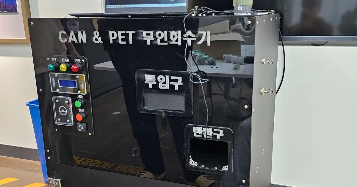 플라스틱 및 캔 폐기물 분류 및 회수 장치 로듀rodu 숨고 숨은고수