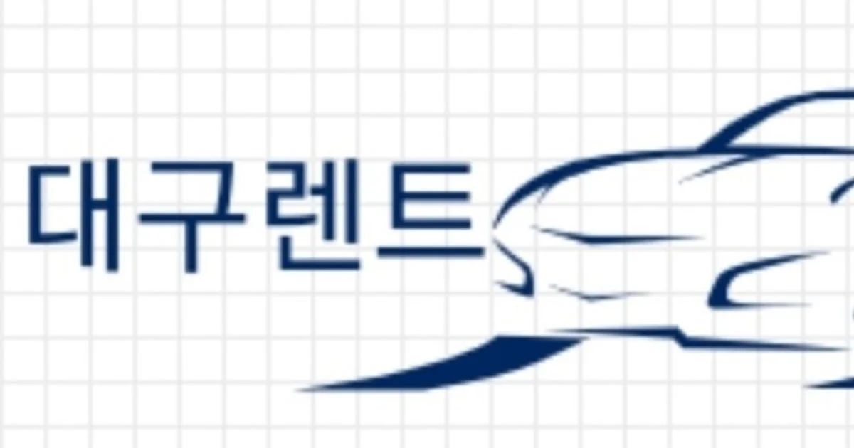사고대차 단기렌트 월렌트 전차종보유 대구렌트카 숨고 숨은고수