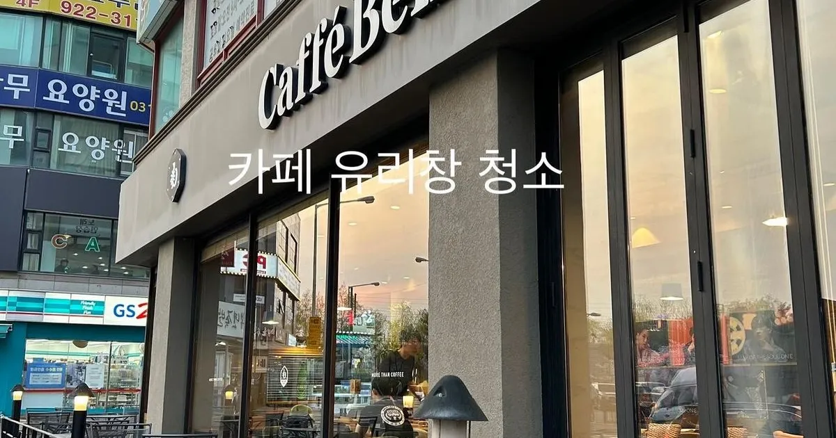 카페 유리창 청소 매일클린업블로그매일클린업 숨고 숨은고수